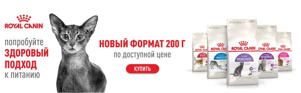 Интернет зоомагазин кормов для животных в Новосибирске - магазин ...